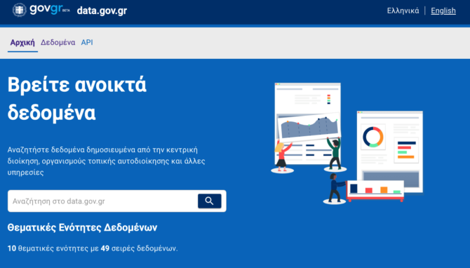 The slow death of open data in Greece - iMEdD Lab