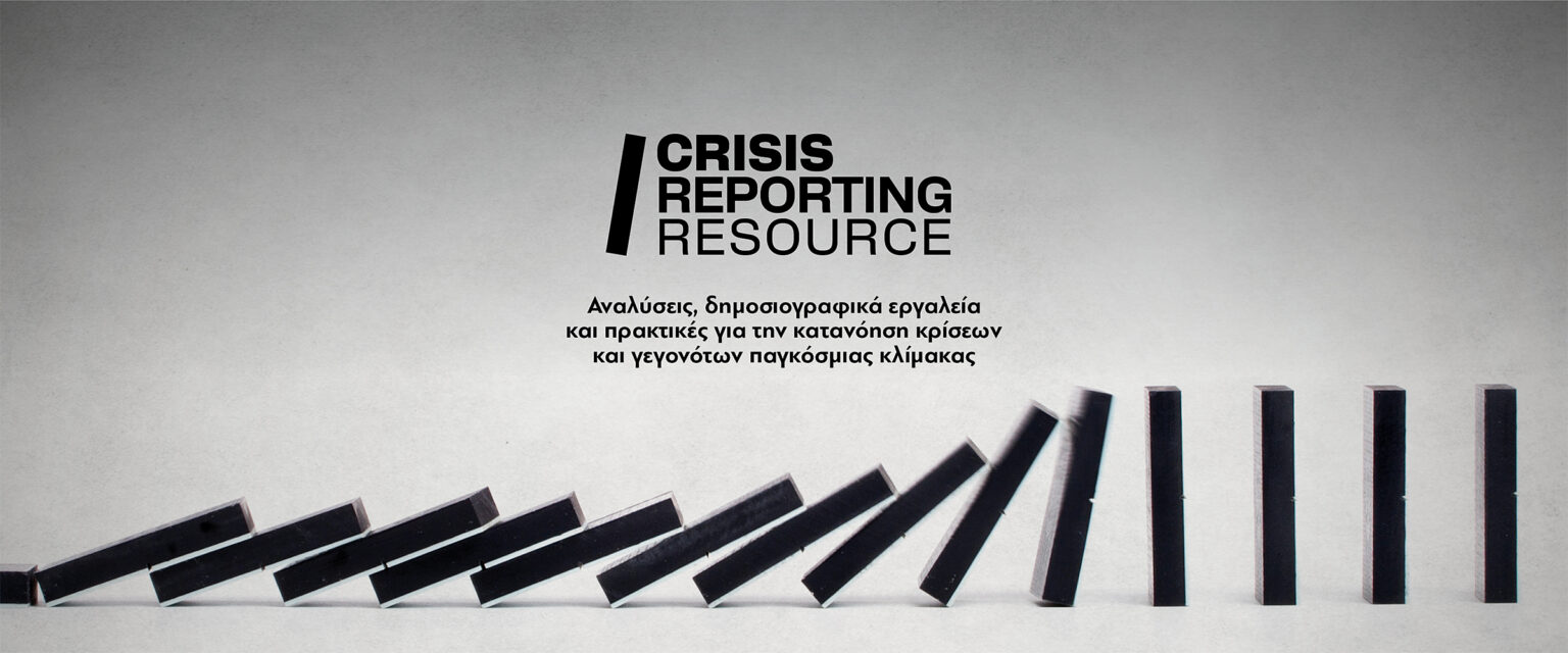 Crisis Reporting Resource - iMEdD Lab