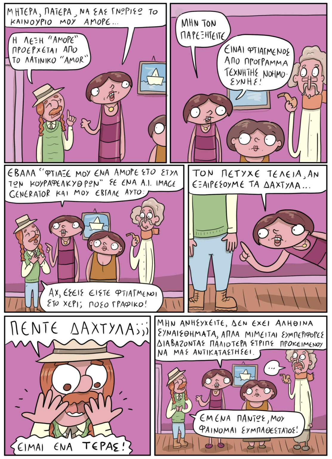 Editorial Cartooning: From Pen to AI (and back again) - iMEdD Lab